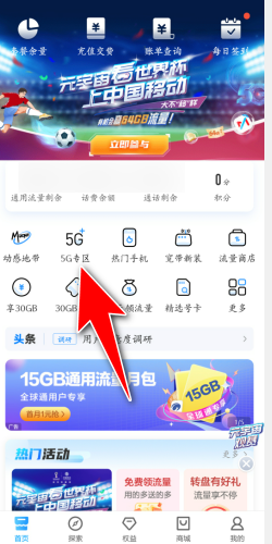 如何查询附近的5G网络覆盖_360新知