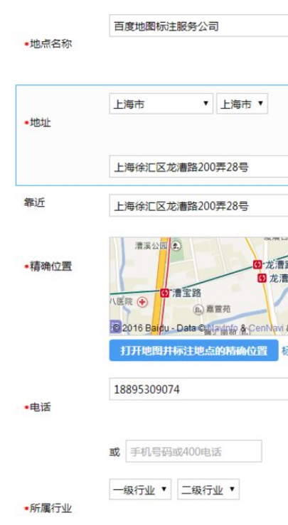 怎么在百度地图上添加自己的商店铺位置360新知