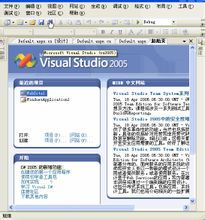 vs2005图册_360百科