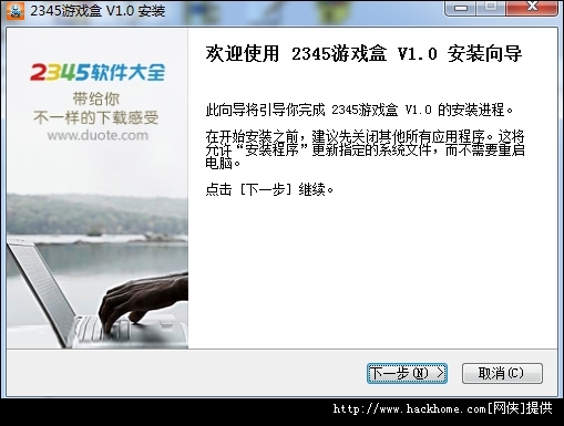 2345游戏盒子图册_360百科