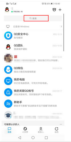 怎么在qq加群_360新知