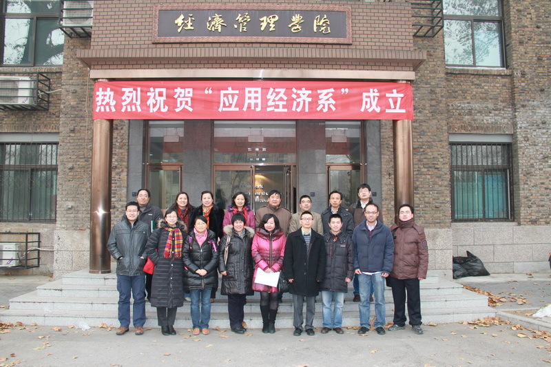 中国农业大学经济管理学院图册360百科