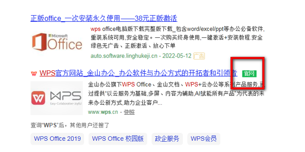 win8系统如何安装WPS Office_360新知