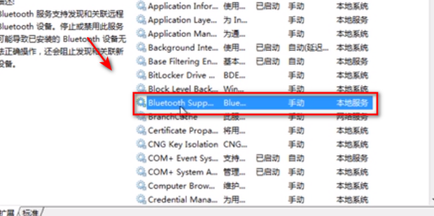 win7电脑怎么打开蓝牙_360新知