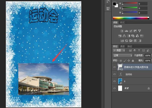 怎样用ps制作海报_360新知