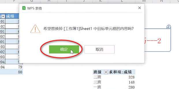 如何让数据透视表的数据自动更新360新知