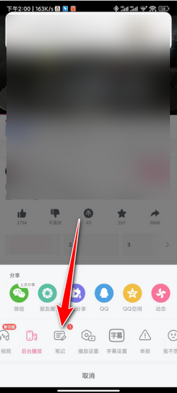 哔哩哔哩如何发图片评论360新知
