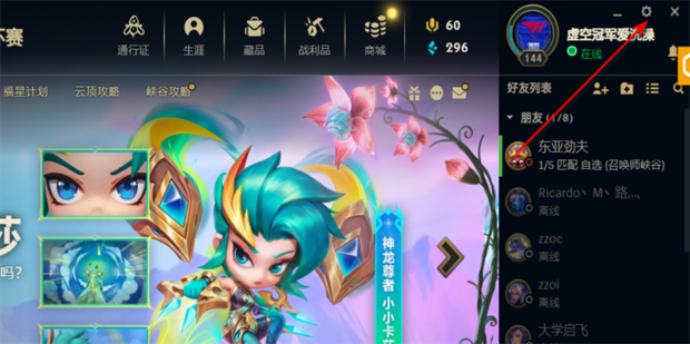 英雄联盟LOL的WeGame客户端怎么隐藏自己的战绩_360新知