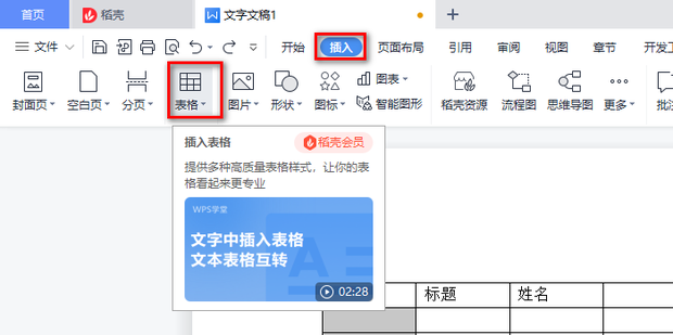 Word内表格序号如何自动编号_360新知