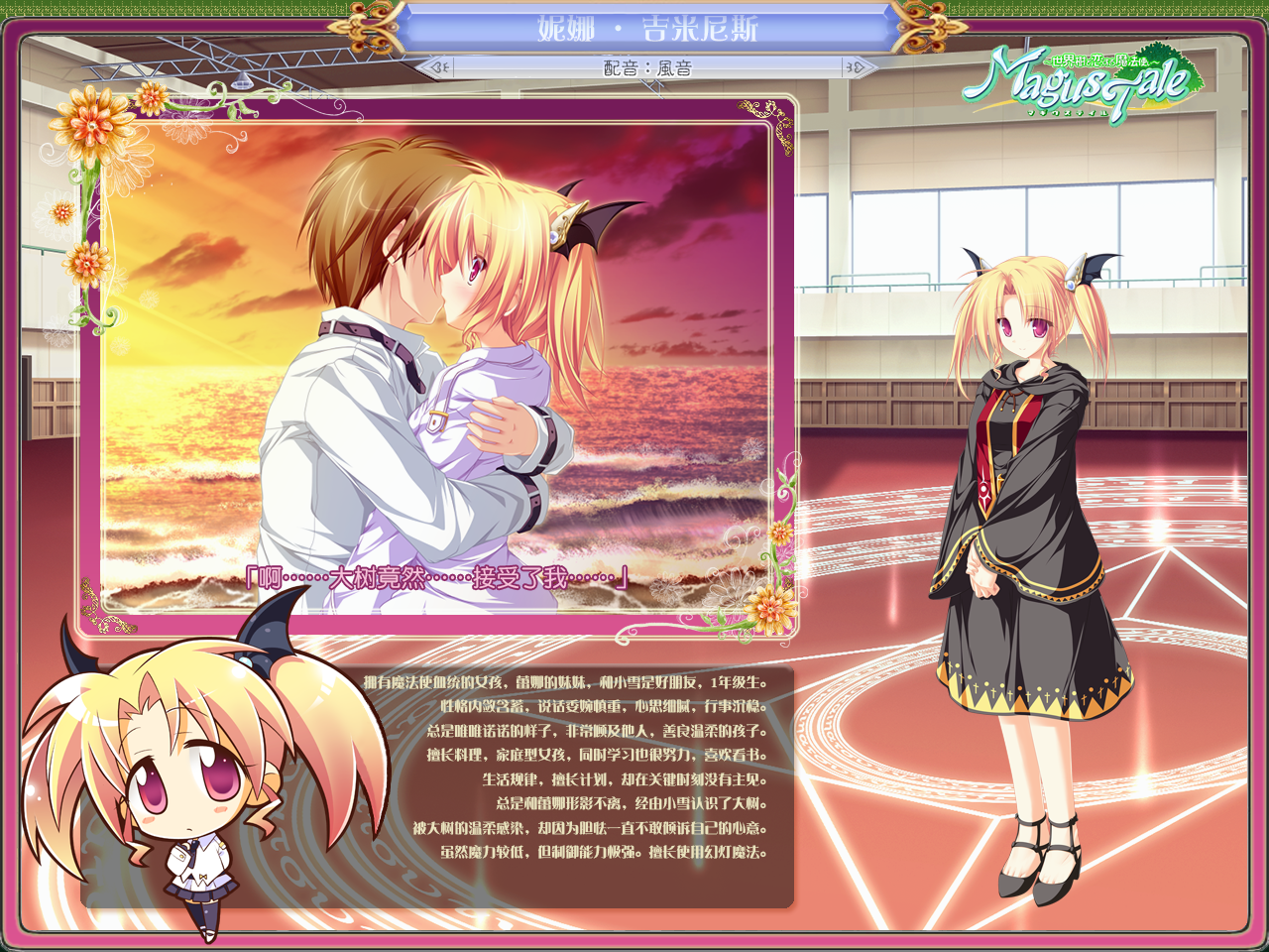 MagusTale图册_360百科