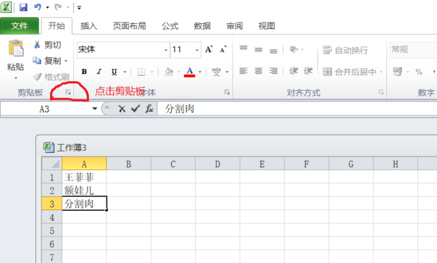 Excel如何实现合并单元格保留全部内容360新知