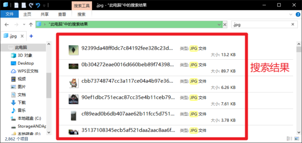 如何搜索电脑里的所有图片_360新知