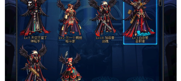 dnf90版男气功/狂虎帝/念皇远古传说套选择2017_360新知