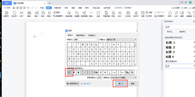 怎么在方框里打√符号_360新知