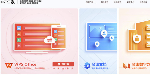WPS office文字软件怎么登陆账号_360新知