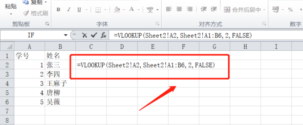 vlookup怎么用_360新知