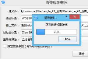 CGCS2000坐标系与西安80坐标系的互转_360新知