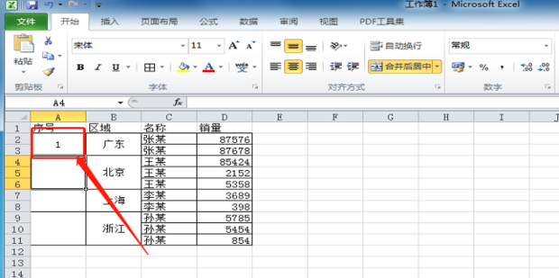Excel中合并单元格怎么快速拉序号360新知 