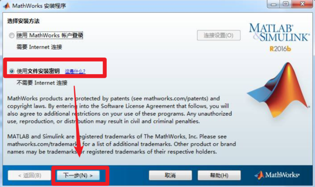 Matlab2016b安装教程_360新知