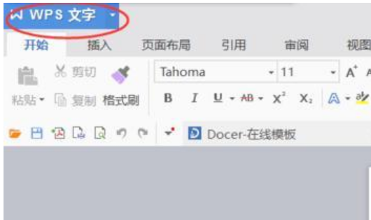WPS如何将A3设置转为A4设置_360新知