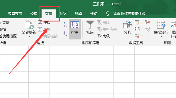 Excel中利用高级筛选提取两列的重复值360新知 