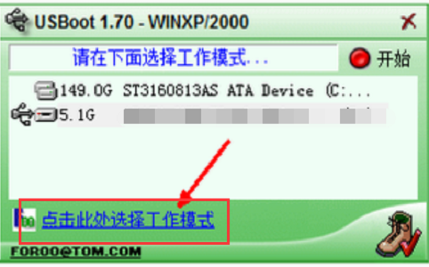usboot怎么用_360新知