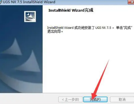 UG7.5详细安装步骤_360新知