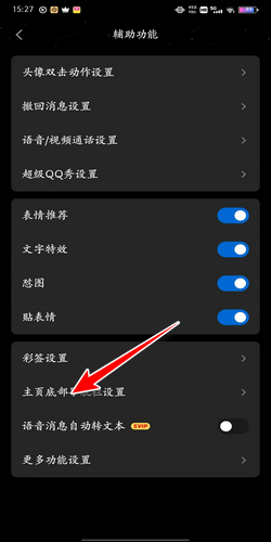 怎么关闭qq频道_360新知