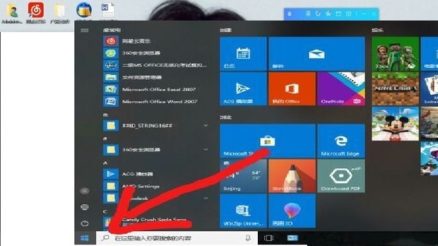 Win10如何开启护眼模式你知道吗360新知