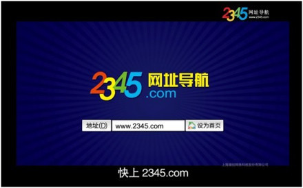 2345网址导航_360百科
