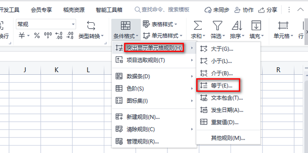 电子表格如何查找重复数据360新知 