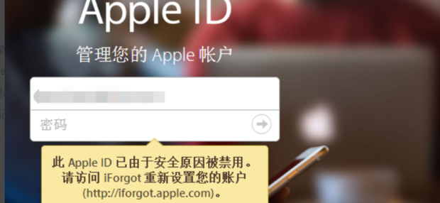 AppleID由于安全原因被禁用完美解决方法_360新知