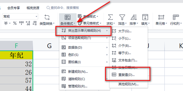 Wps表格如何查找两列重复值360新知 