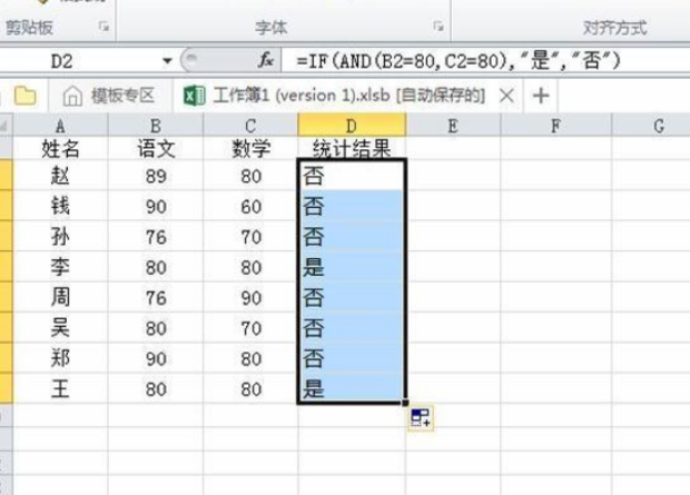 Excel表格中if函数多条件判断的用法实例 360新知