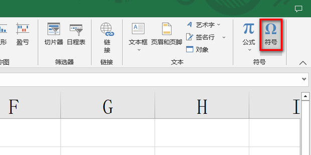 Excel工作表里面怎么打叉号_360新知