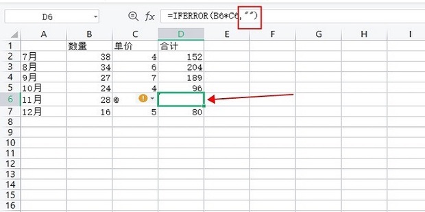 excel中如何使用iferror函数使错误值显示为0值_360新知