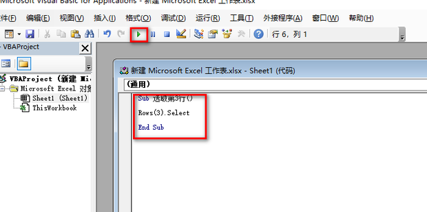利用VBA选择单元格区域_360新知