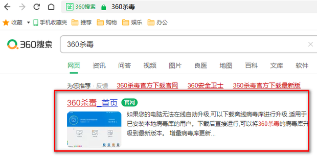 rootkit病毒解决方法_360新知