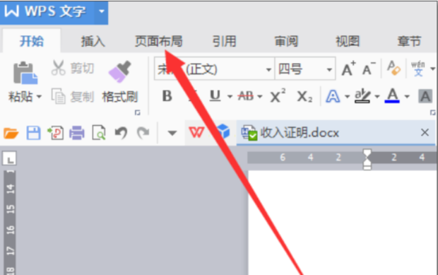 如何将WPS表格打印铺满整张A4纸_360新知