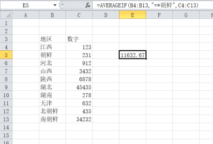 averageif函数图册_360百科