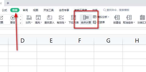 Excel2007中的多种数据合并360新知 