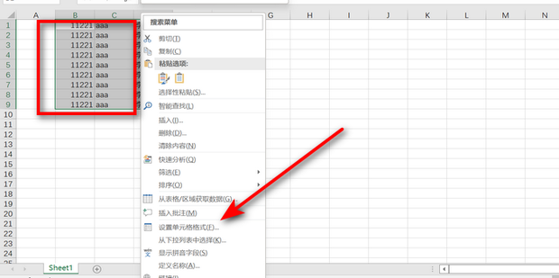 Excel表格的格式怎么设置 360新知