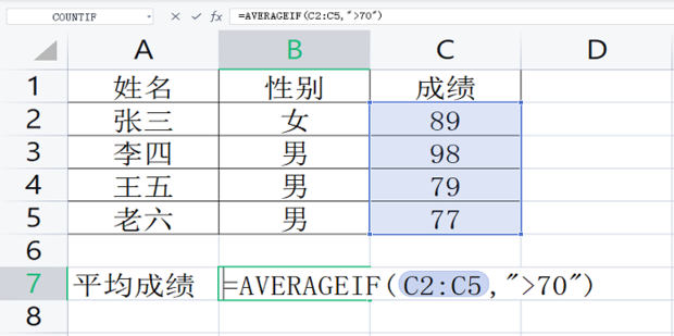 averageif函数的使用方法_360新知