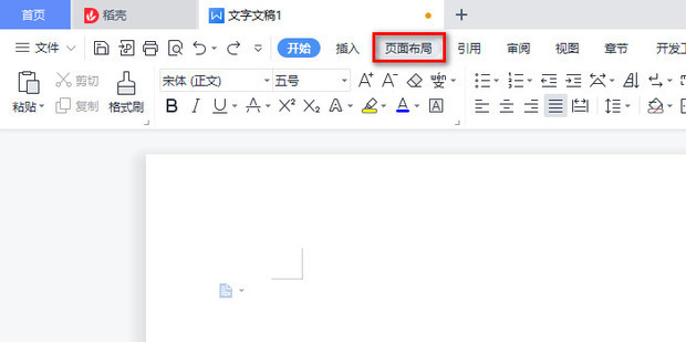 wps如何把页面设置成A3大小_360新知