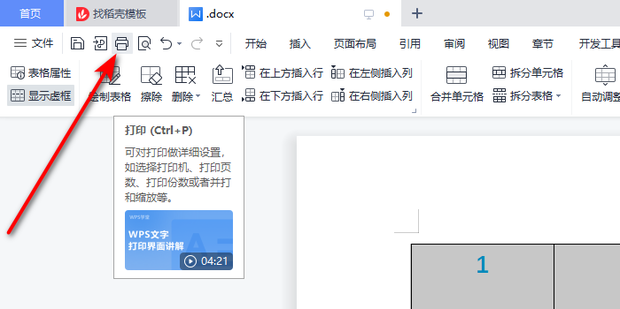 word表格a3怎么等比例缩放a4_360新知