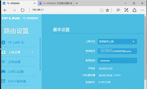 无线路由器TP-WR886N连接、设置方法和步骤_360新知