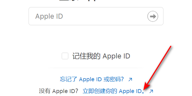 苹果手机怎么申请ID账号_360新知