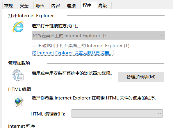 如何打开IE浏览器“Internet选项”窗口_360新知