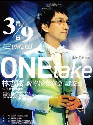 One take图册_360百科