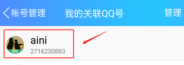 电脑QQ怎么关联其它QQ号_360新知